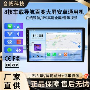 7862 8核车载导航百变大屏安卓通用机2K屏支持360全景无线通用屏-阿里巴巴