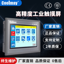 【顾美触摸屏】_顾美触摸屏品牌/图片/价格_顾美触摸屏批发_阿里巴巴