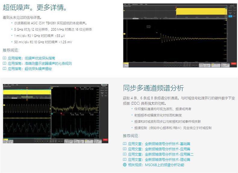 泰克MSO64B MSO66B MSO68B混合信号示波器1G-10GHz全新MSO6B系列-阿里巴巴