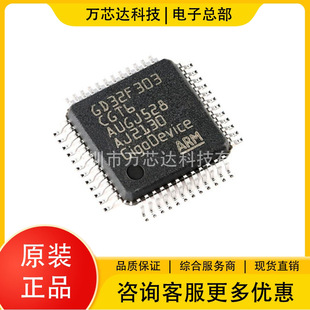 兆易创新 GD32F303CGT6 LQFP48 全新原装 单片机 32位微控制器MCU-阿里巴巴