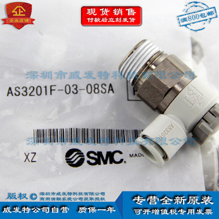 SMC AS3201F-03-06SA AS3201F-03-08SA 速度控制阀 弯头型 现货-阿里巴巴
