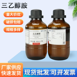 西陇化学试剂 三乙醇胺 AR500mlAR分析纯CAS：102-71-6 厂家供应-阿里巴巴
