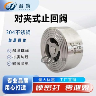 不锈钢304对夹式止回阀H71光面锅炉配件单向阀-阿里巴巴