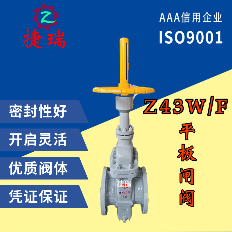厂家直供Z43W/F-16C碳钢法兰手电动无导流孔平板闸阀石油管道阀门-阿里巴巴