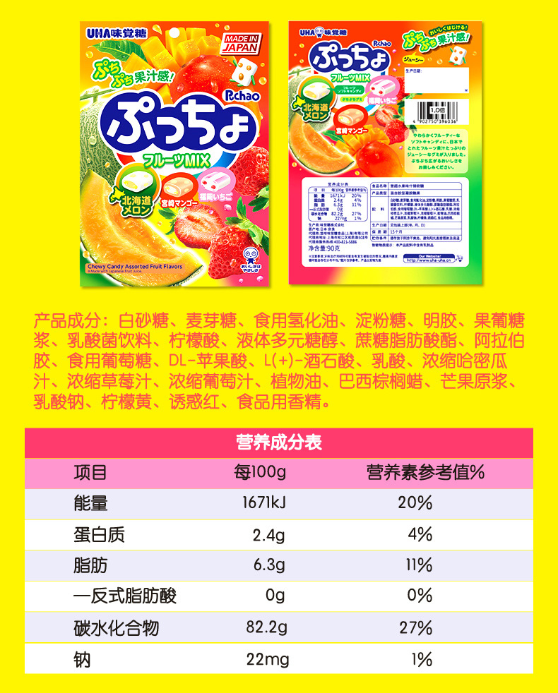 日本进口UHA悠哈 普超 什锦水果碳酸柑橘味夹心软糖90g 袋装-阿里巴巴