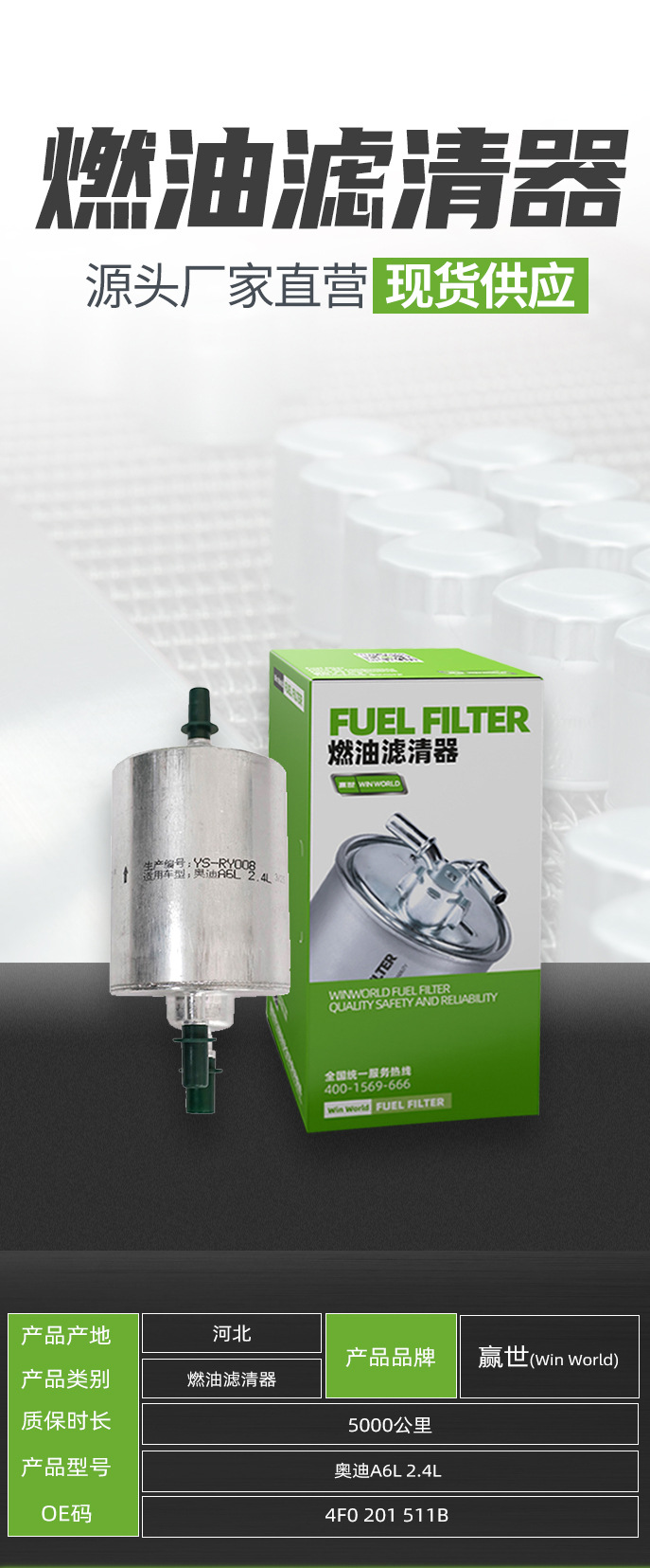 4F0201511B适用于奥迪A6L燃油滤清器汽油滤芯汽油格汽车维修配件-阿里巴巴