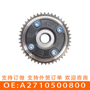 用于奔驰271正时齿轮相位调节器凸轮轴链轮偏心轴齿轮2710500800-阿里巴巴