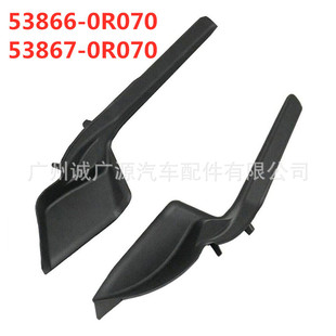 53866-0R070 53867-0R070适用19-22款RAV4雨刮导流板 前挡包角-阿里巴巴