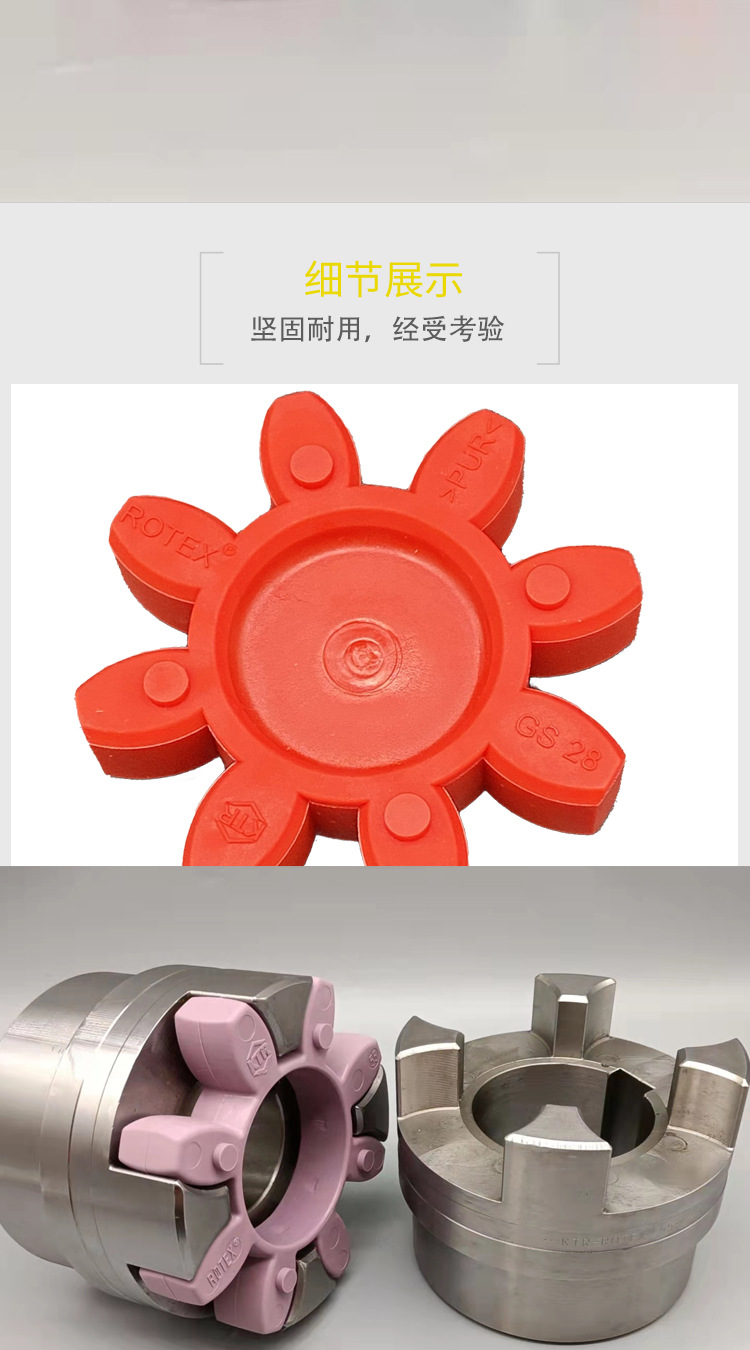 KTR ROTEX GR/GS38/19/24/28/14/42/48/55/65/75弹性体梅花缓冲垫-阿里巴巴