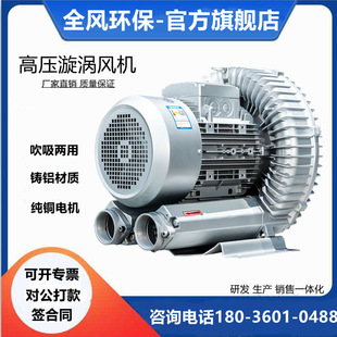 全风RB-61D-2 2.2KW高压漩涡风机送风上料涡轮式风泵2200瓦鼓风机-阿里巴巴