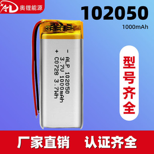 102050聚合物锂电池1000mAh 103450暖手宝美容仪充电锂电池KC认证-阿里巴巴