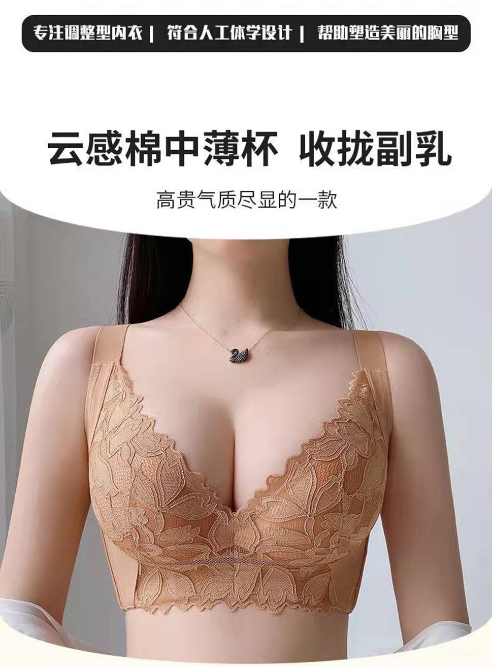 新品调整型内衣女中薄款文胸收副乳小胸聚拢防下垂蕾丝云感棉蕾丝-阿里巴巴