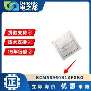 BCM56990B0KFLGG BGA 贴片 集成IC芯片 原装全新-阿里巴巴