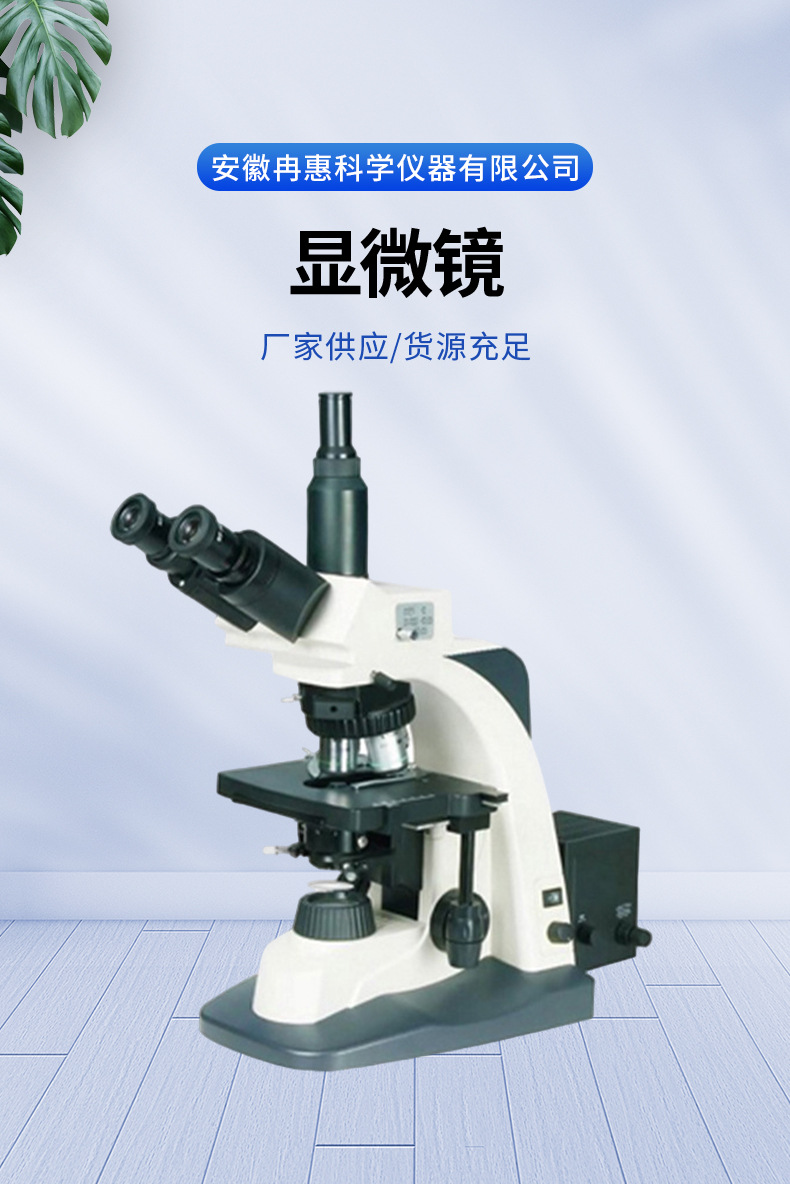 上海彼爱姆 生物显微镜 XSP-BM-8CAD BM/XSP-BM系列-阿里巴巴