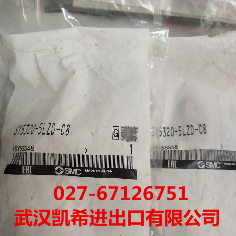 SMC电磁阀SY5320-5LZD-C8 SY5320-5LZD-01 SY5320-5GZ-C6需询价-阿里巴巴