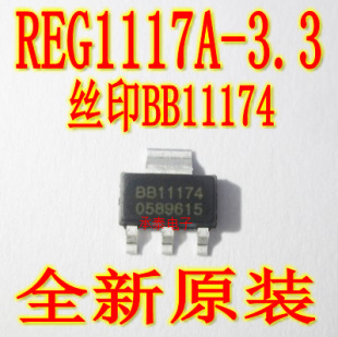 稳压器 REG1117A-3.3 丝印BB11174 REG1117-3.3 SOT-223 全新原装-阿里巴巴