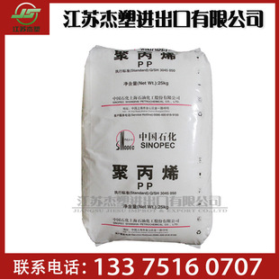 PP(聚丙烯)上海石化 M250E 医用级 透明级 中空吹塑级 热成型制品-阿里巴巴