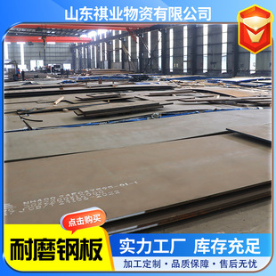 厂家现货高强度耐磨板球磨机用NM400 NM500 MN13高锰耐磨钢板-阿里巴巴