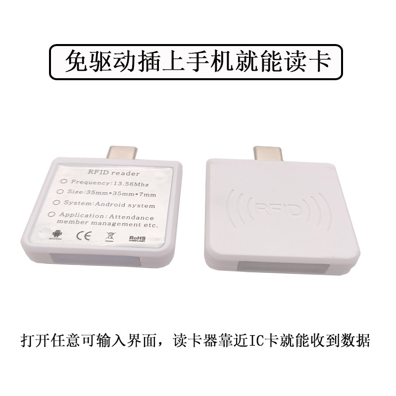 rfid手机读卡器13.56MHz超小型便携式IC卡14443A标签读卡器type-c-阿里巴巴