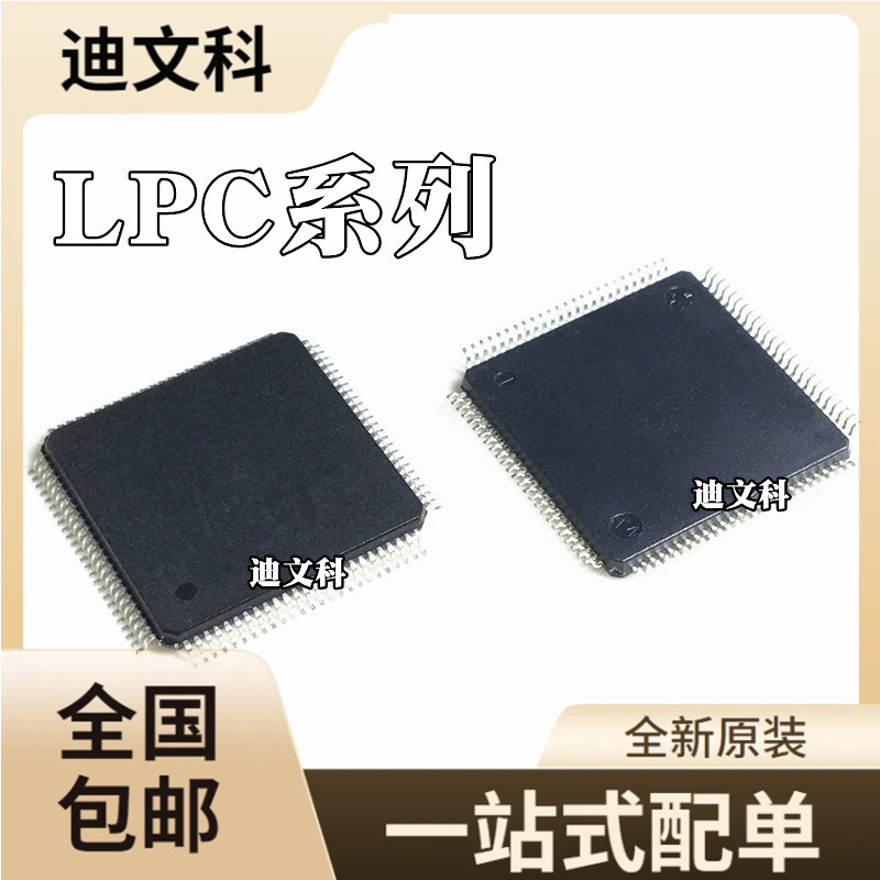 lpc2148-lpc2148批发、促销价格、产地货源 - 阿里巴巴