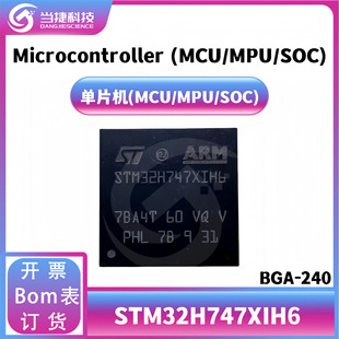 STM32H747XIH6 封装BGA-240 MCU单片机IC 全新原装-阿里巴巴