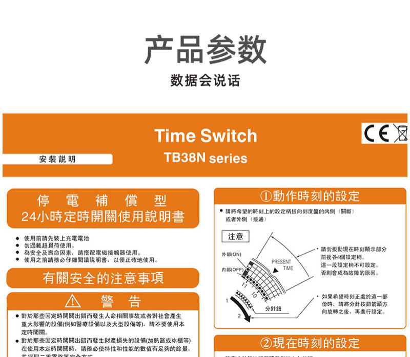 时控开关 TB38809NE7 TB38-N TB388 TB35-N VT35B TB-35N-阿里巴巴