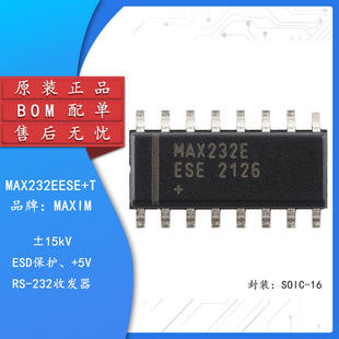 原装MAX232EESE+T SOIC-16 ±15kV ESD保护 +5V RS-232收发器芯片-阿里巴巴
