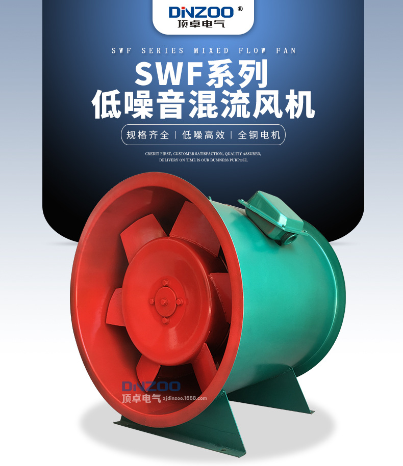 SWF-I系列混流单速消防排烟风机工业低噪音排风机高压力送风机-阿里巴巴