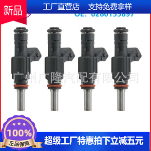 厂家供应汽车配件喷油嘴燃油喷射器0280155897适用于奥迪大众汽车-阿里巴巴