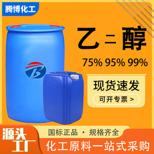 乙二醇甘醇EG溶剂防冻液原液无水乙二醇工业级含量99%乙二醇-阿里巴巴