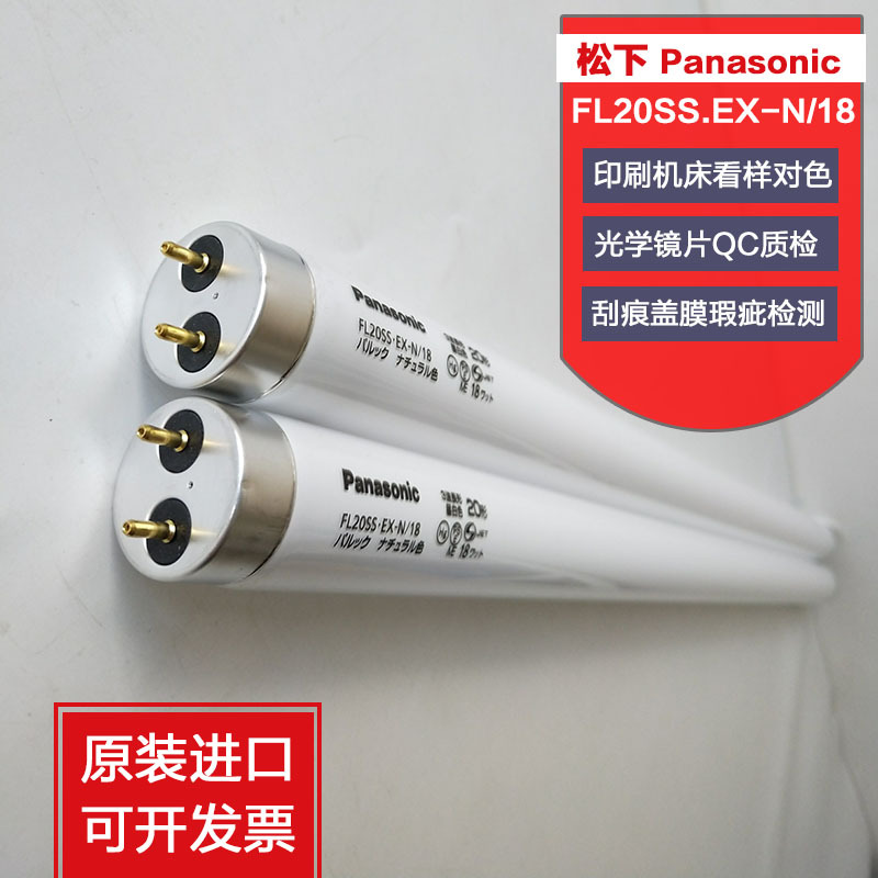 Panasonic/松下FL20SS.EX-N/18 3波长形昼白色荧光灯20W代替东芝-阿里巴巴