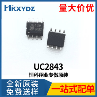 贴片 UC2843 2843B SOP-8 UC2843BD1R2G芯片IC原装现货-阿里巴巴