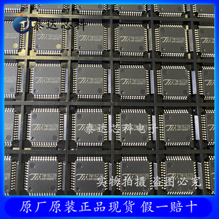 原装 TM1622B TM1622 QFP44 兼容HT1622 天微 LCD显示驱动器芯片-阿里巴巴