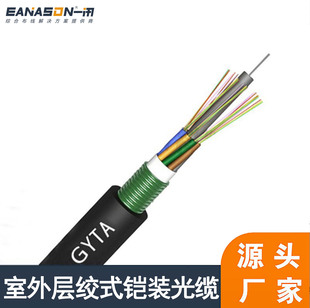 厂家直供GYTA4-24芯室外层绞式管道架空光纤光缆-阿里巴巴