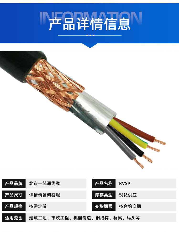 RVSP485信号线WDZN-RYJSP双绞屏蔽线2*2*1铜芯RVVSP2*1.5 4芯0.75-阿里巴巴