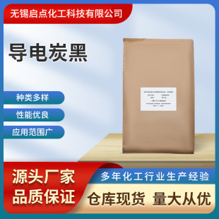 三菱碳黑导电碳黑#3400B导电性能好防静电无锡江阴仓库现货量大从-阿里巴巴