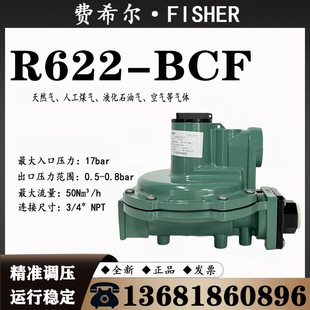 美国fisher费希尔R622H系列R622-BCF燃气天然气原装减压阀调压器-阿里巴巴