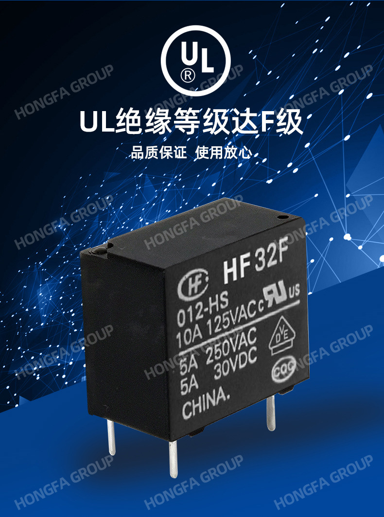 【官方直营】宏发 HF32F继电器 超小型中功率 低功耗 印制板式-阿里巴巴