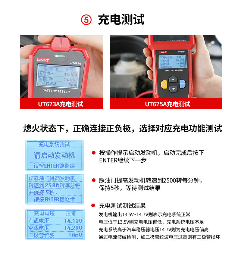 优利德UT673A/UT675A蓄电池测试仪12V/24V汽车电瓶检测仪充电检测-阿里巴巴