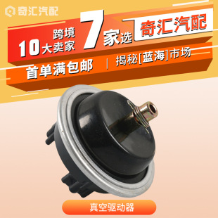 真空执行器 真空驱动器 适用雪佛兰25031740 8250317400 SW2083-阿里巴巴