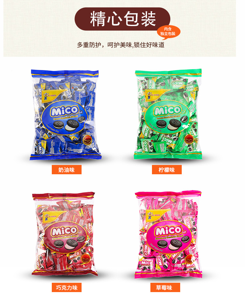包邮马来西亚mico迷你夹心小饼干似奥利黑进口376g小黑饼零食曲奇-阿里巴巴