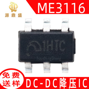 ME3116AM6G 原装微盟SOT23-6 1A异步整流DC-DC降压IC ME3116 1HTC-阿里巴巴