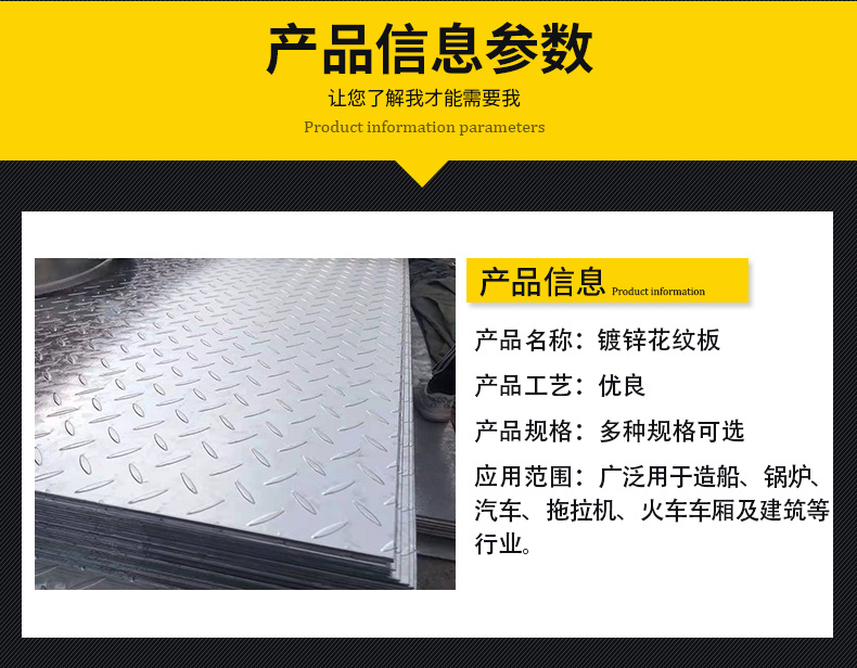 现货扁豆型花纹板 5.75*1500*C花纹卷板 HQ235菱形花纹镀锌花纹板-阿里巴巴