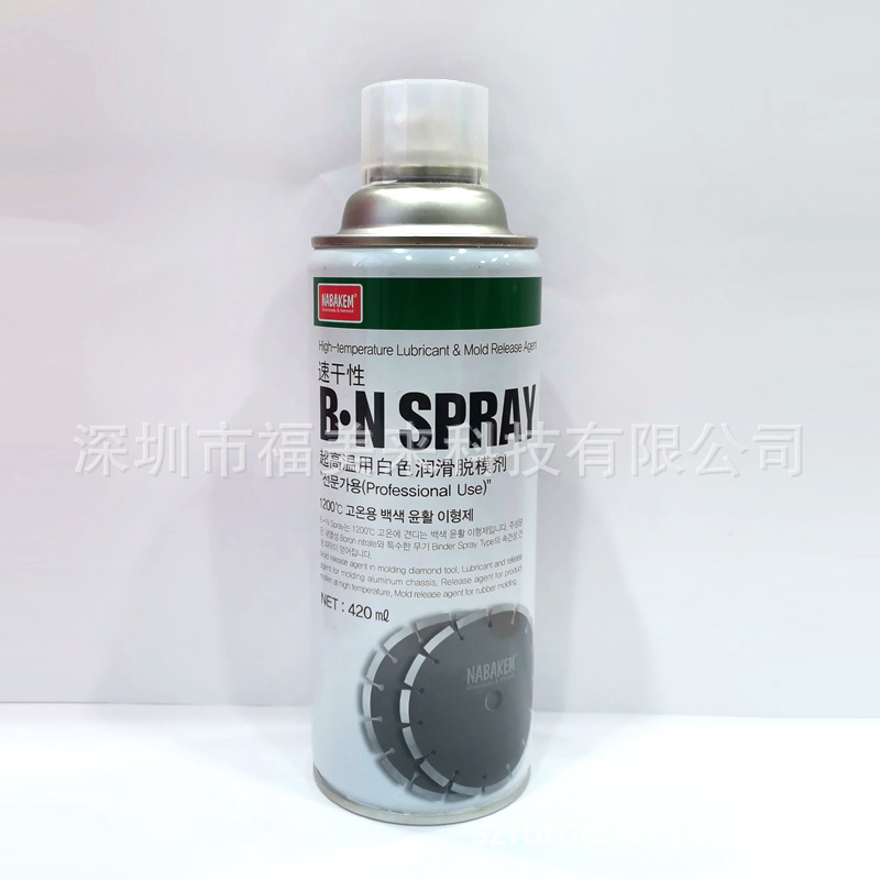 韩国NABAKEM高温润滑脱模剂BN-SPRAY白色速干性B.N SPRAY 420ml-阿里巴巴