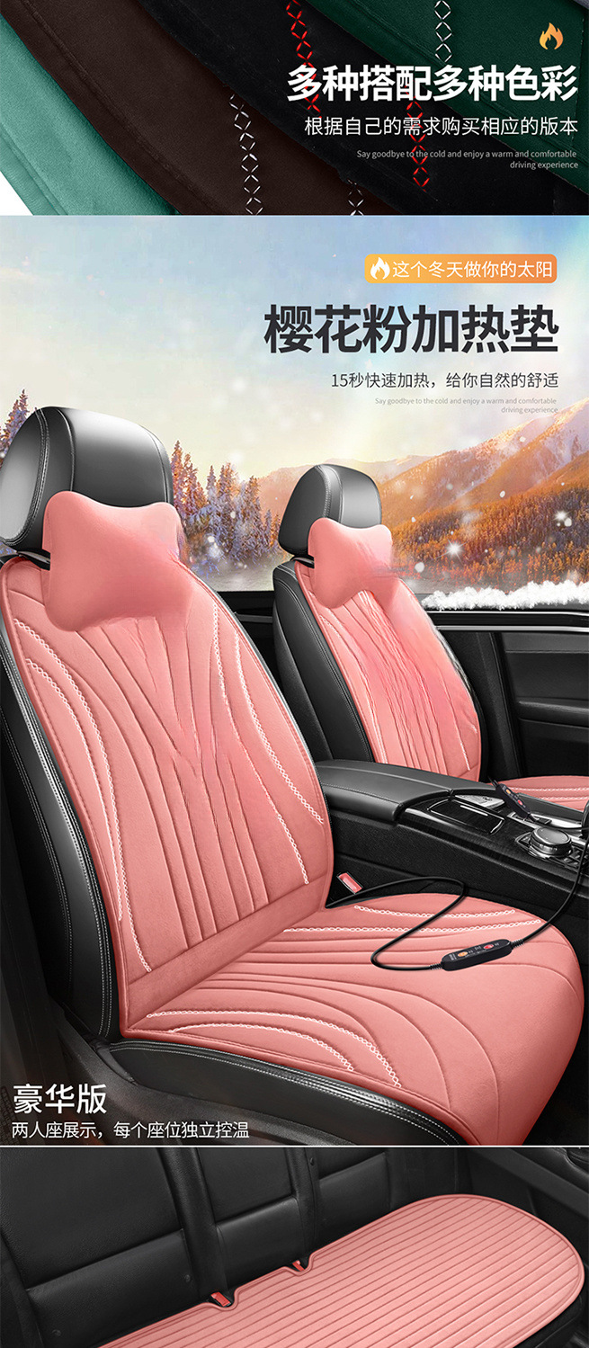 L6F石墨烯电加热汽车坐垫冬季车载电热毯毛绒座垫12V24V保暖自动-阿里巴巴