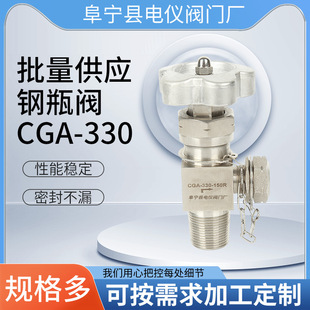 批发 钢瓶阀CGA-330 管道阀门 不锈钢瓶阀耐高温耐腐蚀钢瓶阀头-阿里巴巴