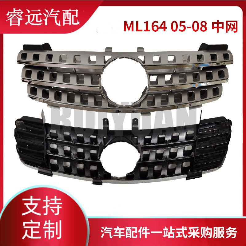 适用于W164 ML164 2005-2008中网进气格栅1648880323-阿里巴巴