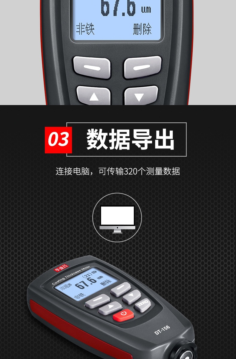 CEM华盛昌涂层测厚仪DT-156/157H铁铝镀层漆膜仪汽车漆面检测仪表-阿里巴巴
