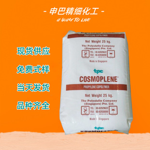 PP AW564 新加坡聚烯烃 高抗冲高刚性玩具 薄壁容器 家电装货箱pp-阿里巴巴