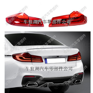 适用宝马 BMW G30 2016-2019 LED 后尾灯-阿里巴巴